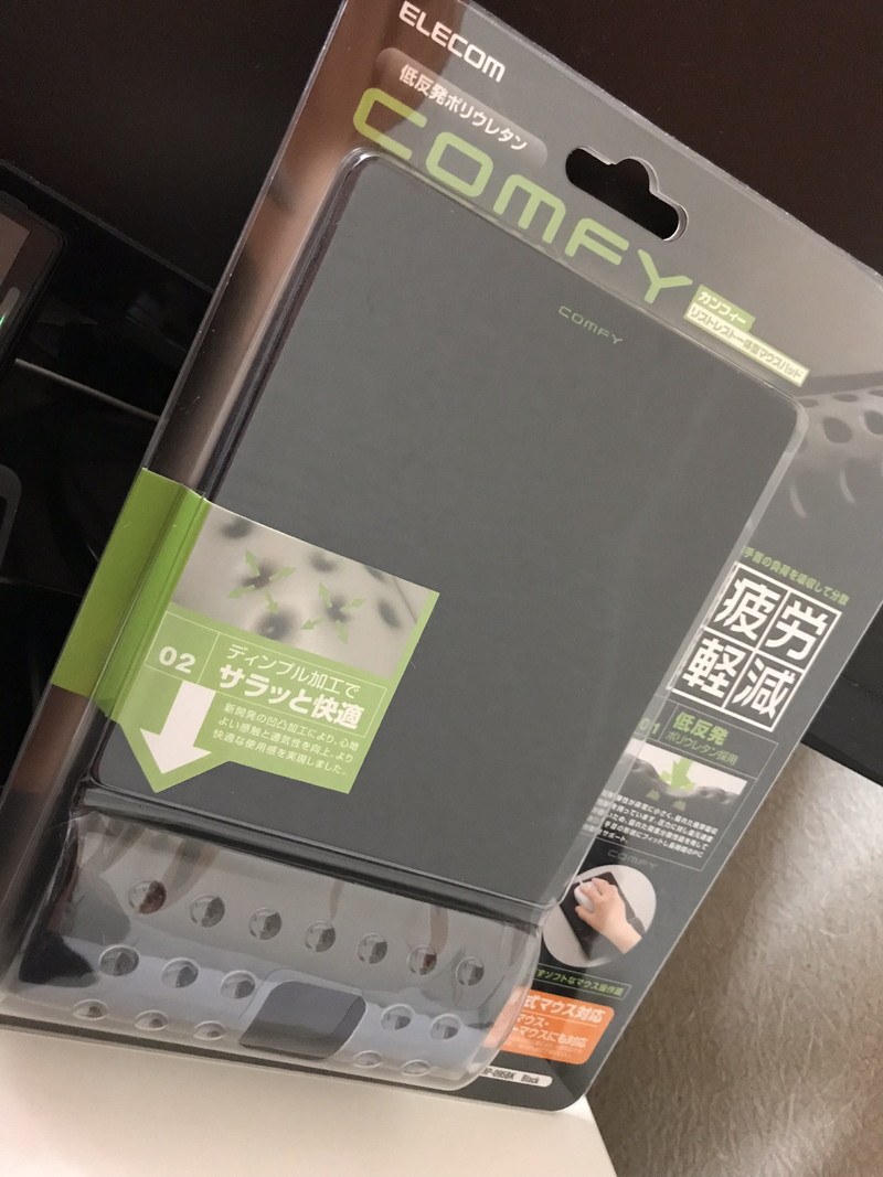 【MP-095】ELECOMのリストレスト付きマウスパッドCOMFYをレビュー！低反発だから手首に優しいです – 働きたくないゆとりの雑記帳